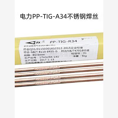 上海电力PP-H10MnSi合金钢埋弧焊丝H10MnSi 镀铜电焊丝2.02.4mm