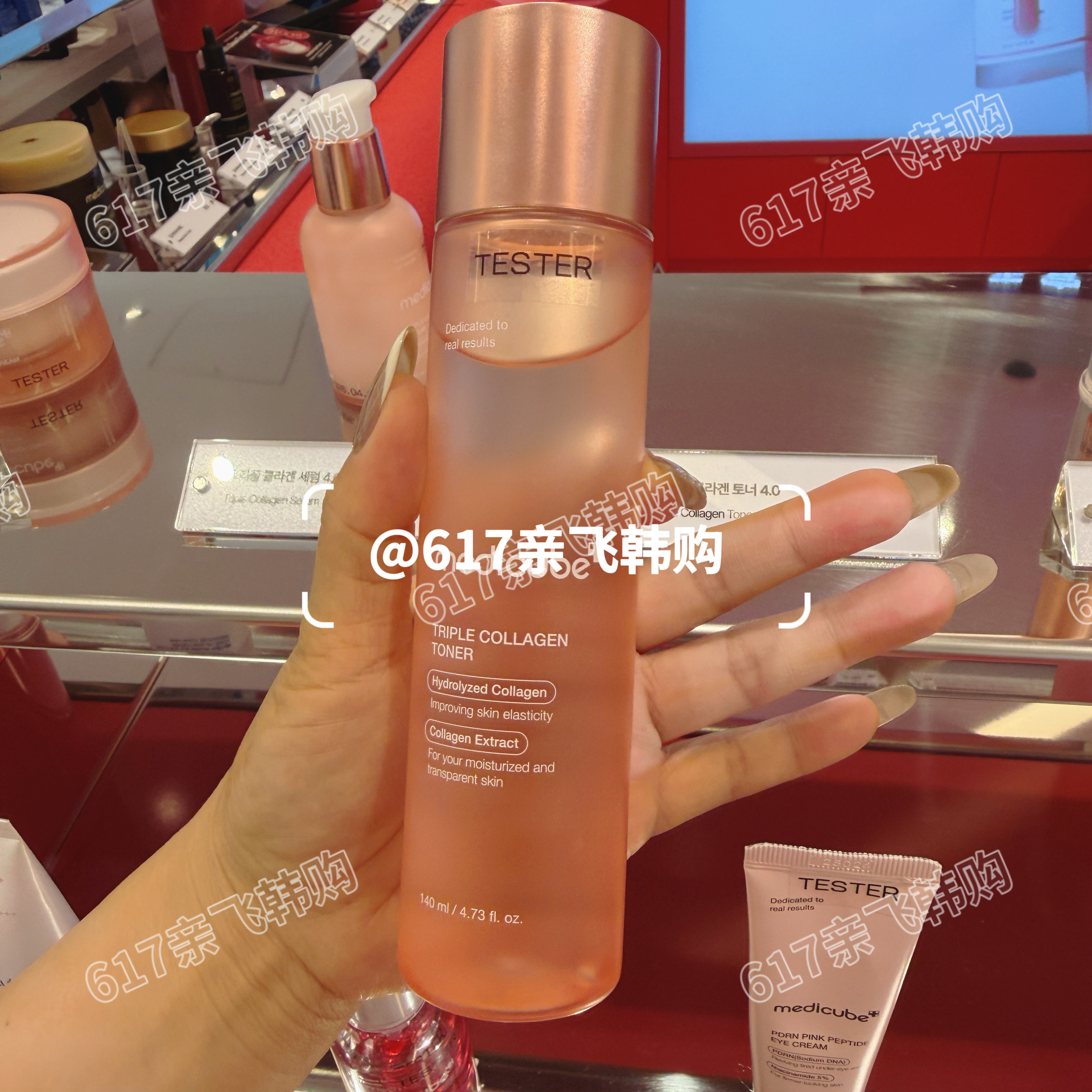每周飞韩国正品medicube美蒂秋芙爽肤水140ml 水润光泽补水保湿