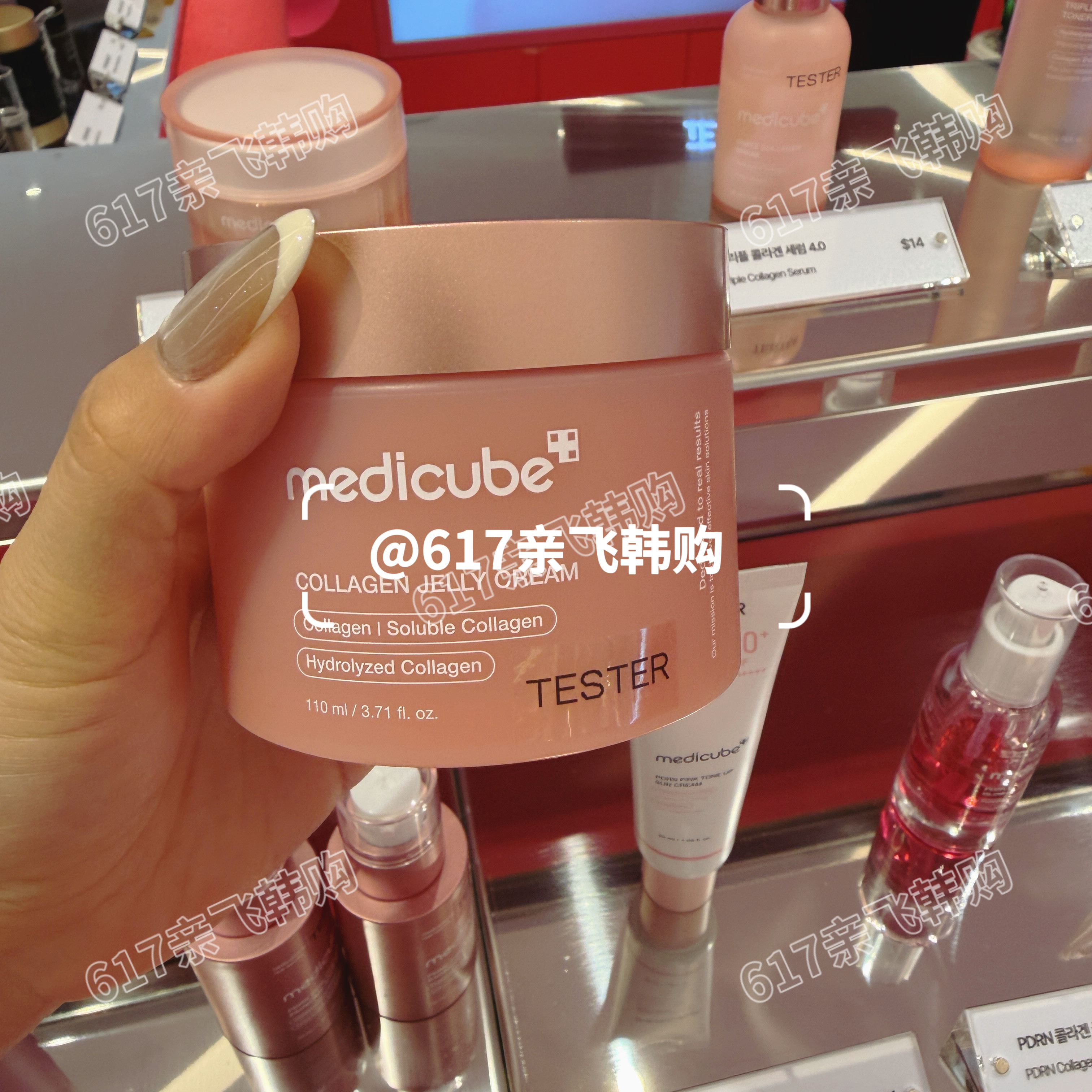 韩国本土正品medicube美蒂秋芙面霜胶原蛋白凝霜弹润保湿110ml