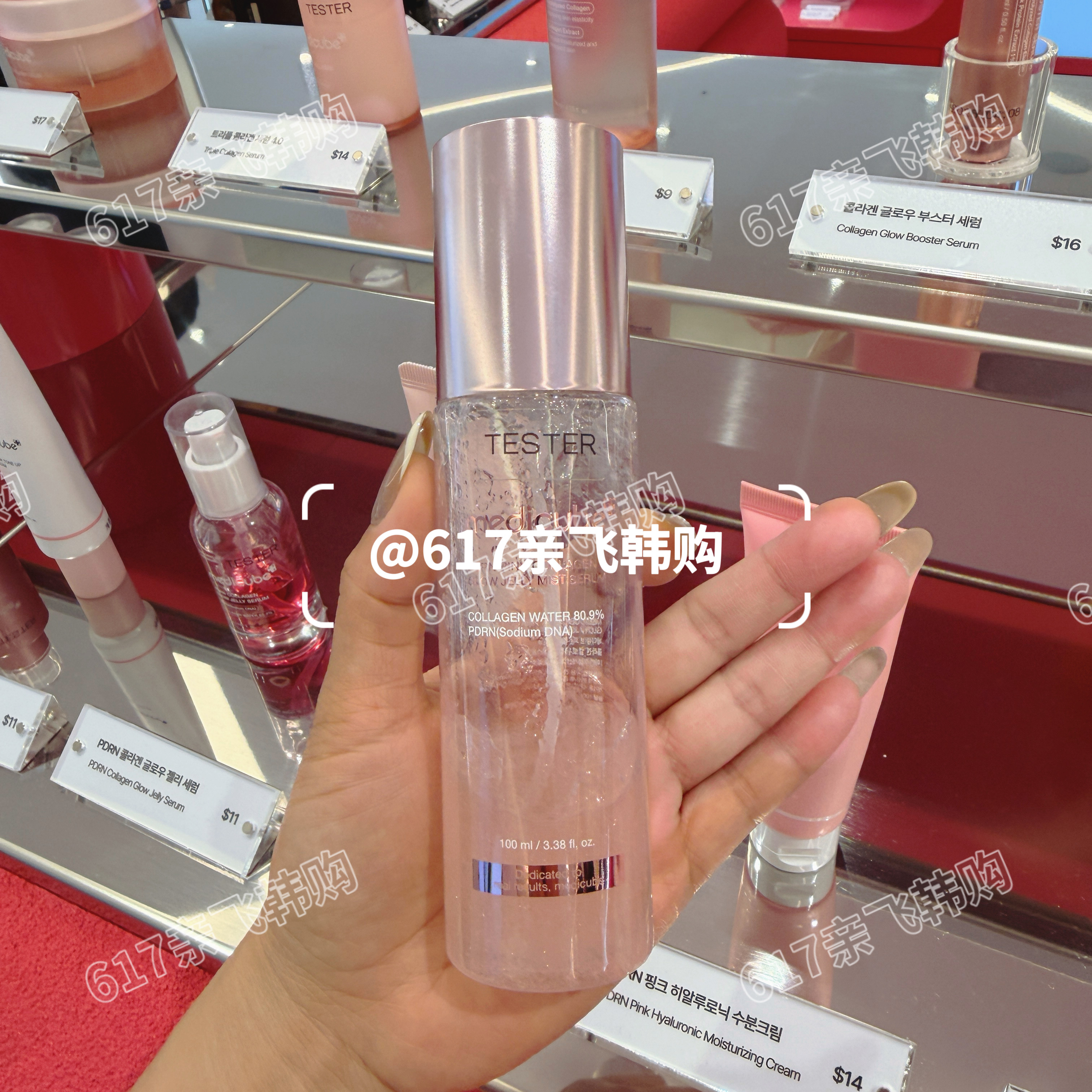 韩国正品美蒂秋芙medicube三文鱼精华喷雾 PDRN粉红胶原蛋白保湿