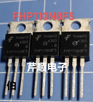 全新原装FHP110N8F5 110A80V TO-220 MOS场效应管