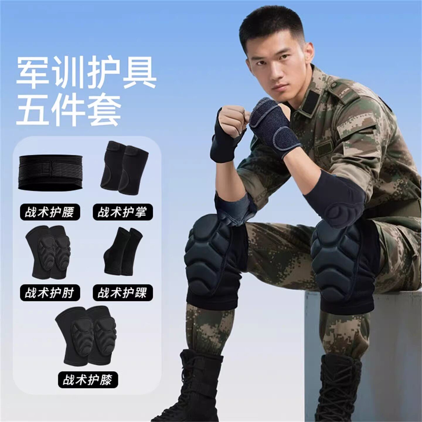 战术爬行护膝护肘加厚训练防护套装跪地当兵训练内置护具护腕运动