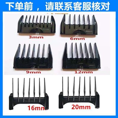 适用 华尔 2220 2221 2222 2225 2226 2227 2228 理发器 限位梳