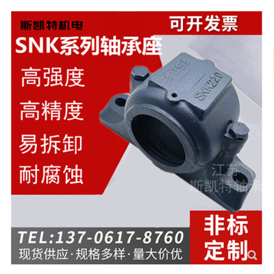 铸钢铸铁SNK220大小孔轴承座
