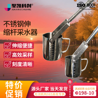 伸缩杆采样器不锈钢采水500/1000