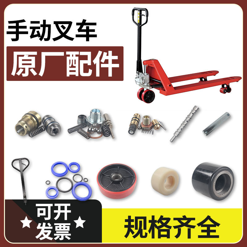 手动液压叉车搬运车手柄摇臂轮片轮子轮架总成诺力地牛配件大全