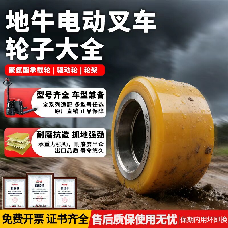 中力电动叉车80*60承重轮子驱动轮配件搬运托盘车驱动地牛后前轮