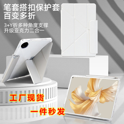 适用VIVOPad5Pro保护壳搭扣笔槽pad234透明亚克力iQOOY折防摔皮套