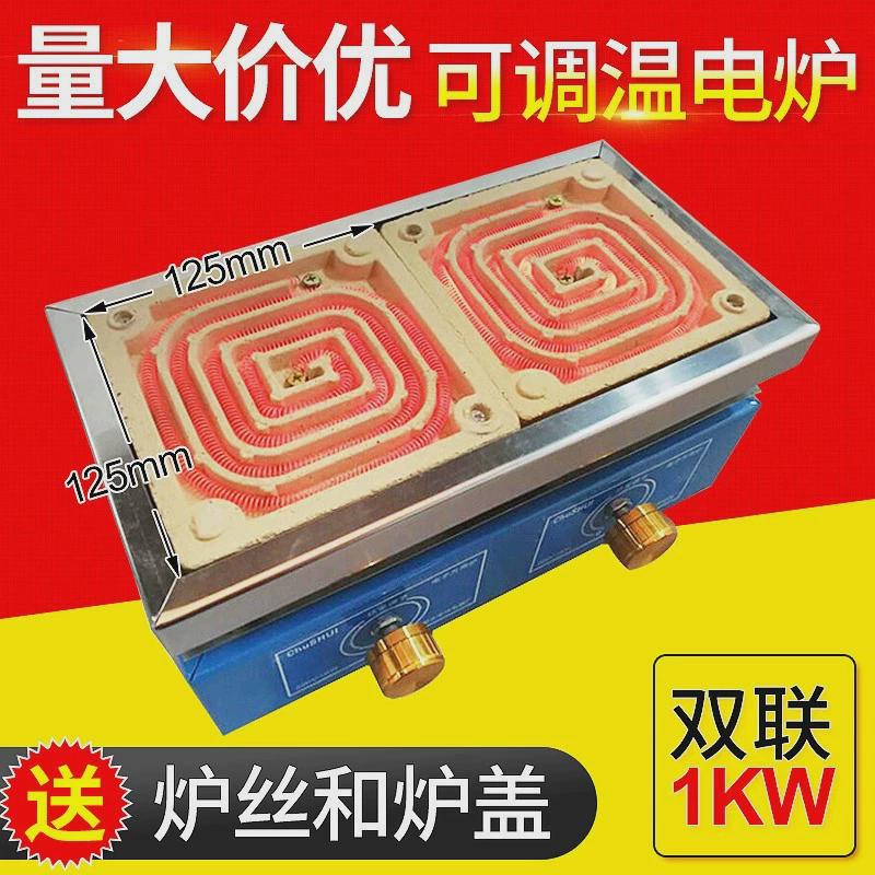 电子供应实验电炉厂家万用炉可调温电炉单联电炉220v1/2/3kw