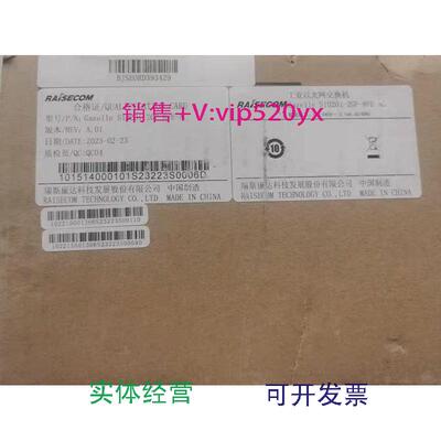现货供应工业以太网交换机瑞斯康达RAISECOM，S1020i-2GF-8FE-AC