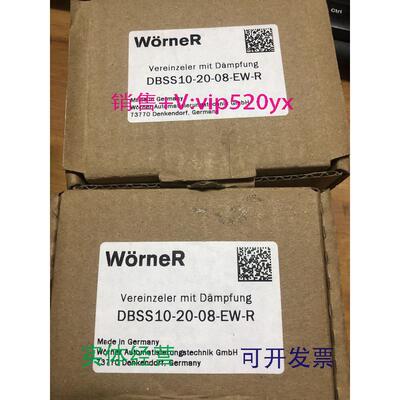 现货供应WORNER挡停器DBSS10-20-08-EW-R全新现货