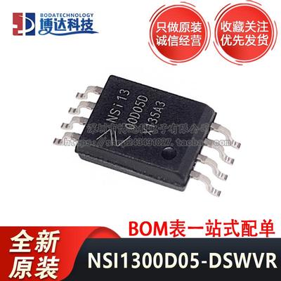 全新原装 NSI1300D05-DSWVR SOW-8 隔离电流放大器 现货新批次