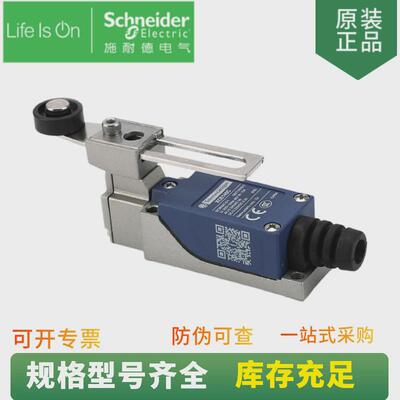 限位耐德xce145c供应行程开关长度可调热塑滚轮摇杆1常开1常