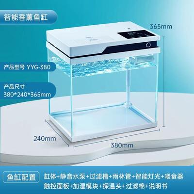 yee智能鱼缸客厅小型家用桌面超白玻璃鱼缸过滤自循环新款生态缸