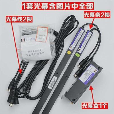 微科光微电梯通用光幕幕科917a61光幕917a71-ac220江南嘉捷西奥