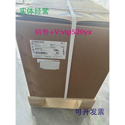现货供应施耐德ATS22C41Q全新,质保一年，可开13%专票