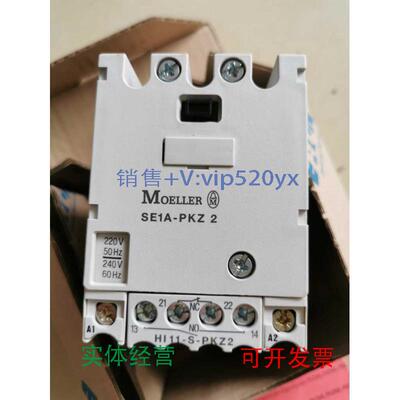 现货供应金钟穆勒老款接触器SE1A-PKZ2现货一个