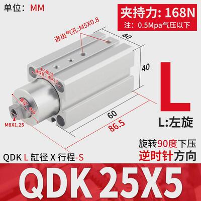QDK零度回转夹紧平面旋转90度DKS转角下压气缸BDK25/32/40/50-5