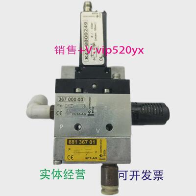 现货供应JOUCOMATIC真空发生器，88136701，带四芯传感器，包邮！