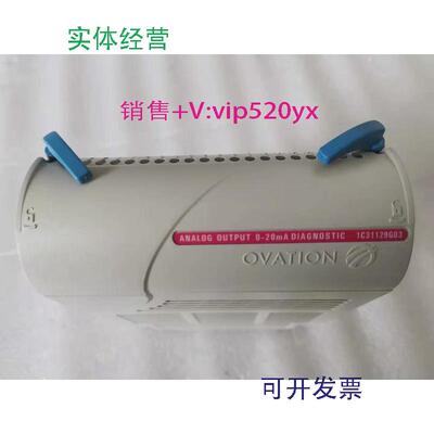 现货供应艾默生1C31129G03模块卡件