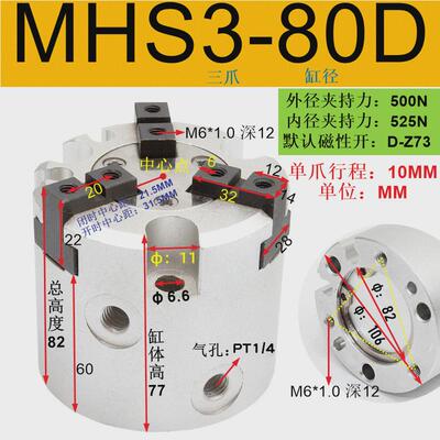 手指气缸二三四爪MHS3/2/4-16-25-32-40-63-80气动机械手夹子夹具