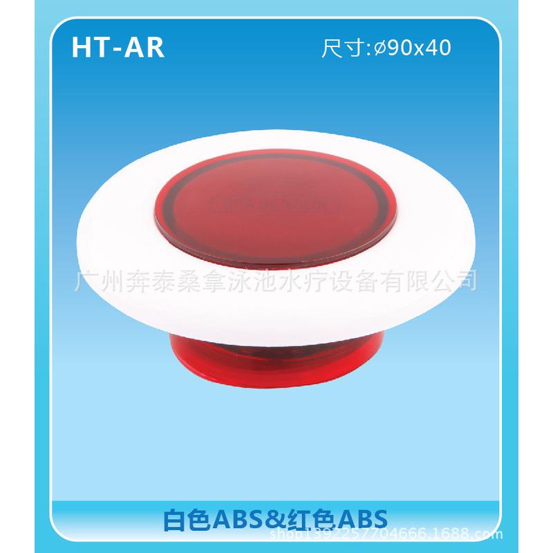 水疗spa感应开关水疗水疗开关触摸感应开关温泉设备ht-ar