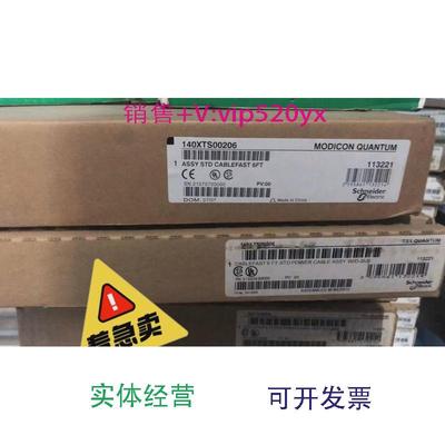 现货供应140XTS00206施耐德PLC模块全新议价