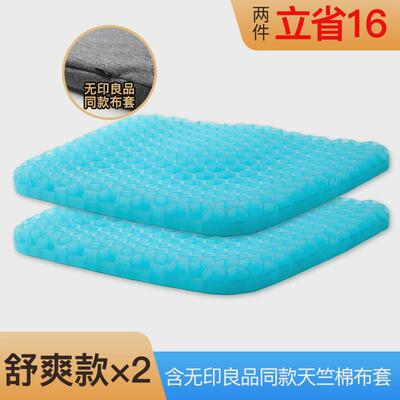 aza3昕科夏天冰凉坐垫夏季办公室久坐夏凉垫蜂窝凝胶透气猫咪降温