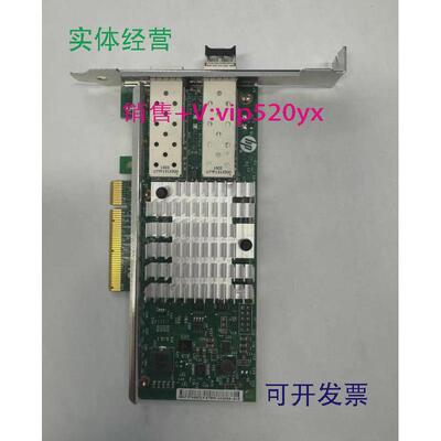 现货供应惠普HPE560SFP+X520-DA2669279-00182599ES万兆网卡