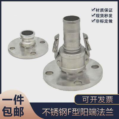 不锈钢316快速接头CEF型法兰阴端阳端变径扮扳把式快速接头