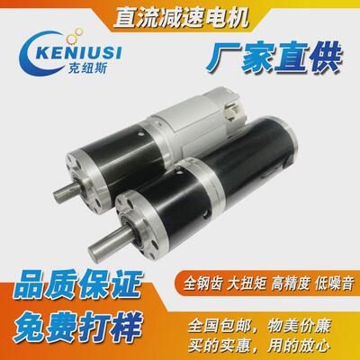 kjx42s直流减速电机有扫地机按摩器刷直流电机机械设备微型电机