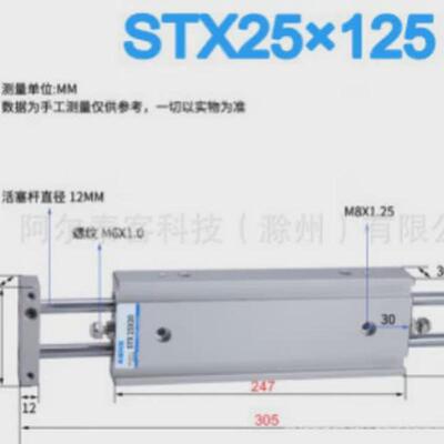 STX系列气缸气立可型双轴滑台气缸STX20STX25-10/20/30全新气缸