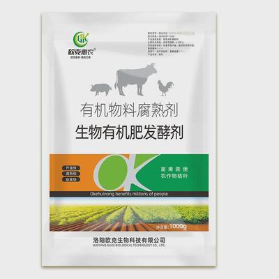 厂家直供用发酵剂粪便鸡粪牛粪猪粪发酵剂腐熟宝堆肥有机肥的em菌
