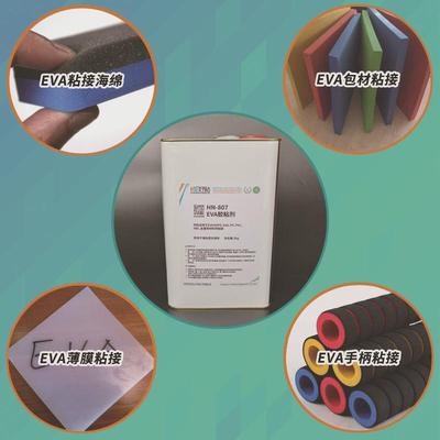 hn807好粘eva泡棉粘接专用胶水透明强力粘合剂发泡塑料胶粘剂