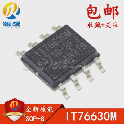 全新原装 IT76630 IT76630M SOP8 电源IC芯片