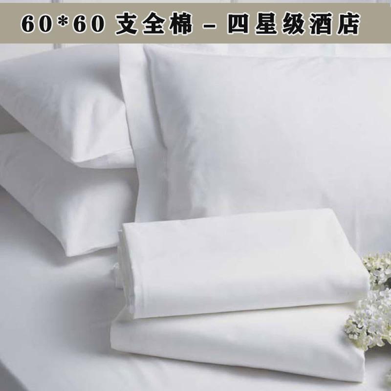 酒店四件套床上用品纯棉宾馆床单被套民宿贡缎五星级酒店布草