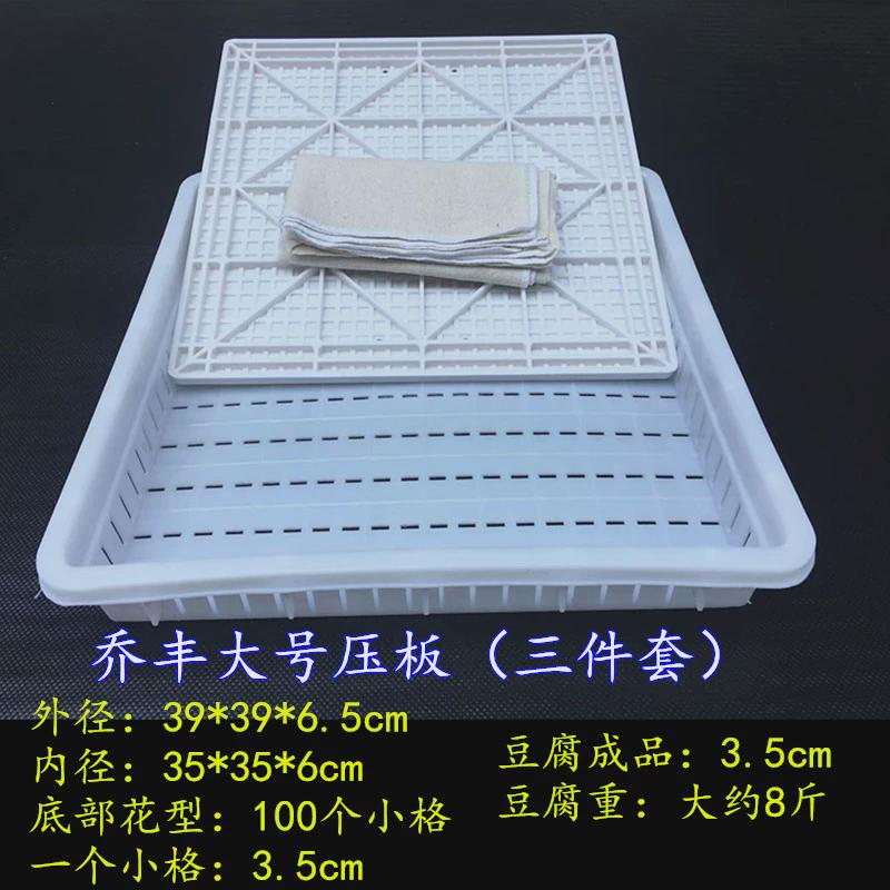 塑料豆腐模具套装加厚家用豆腐框商用响王压豆腐的盒子福字豆腐筐