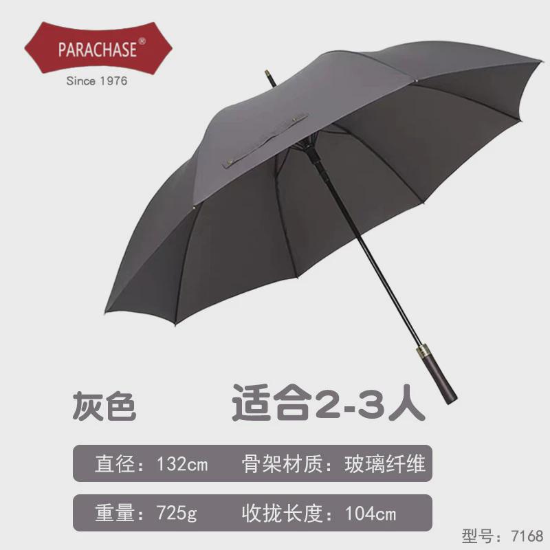 parachase长柄广告伞晴雨两用大伞商用132cm双人三人商务礼品自动