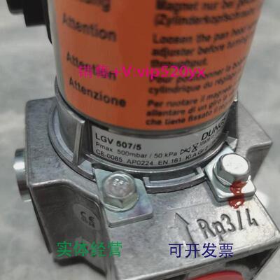 现货供应德国DUNGS冬斯电磁阀LGV507/5现货供应