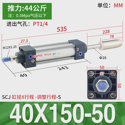 SCJ可调行程标准气缸气动大推力32-40-50-63-100X125X150X175X200