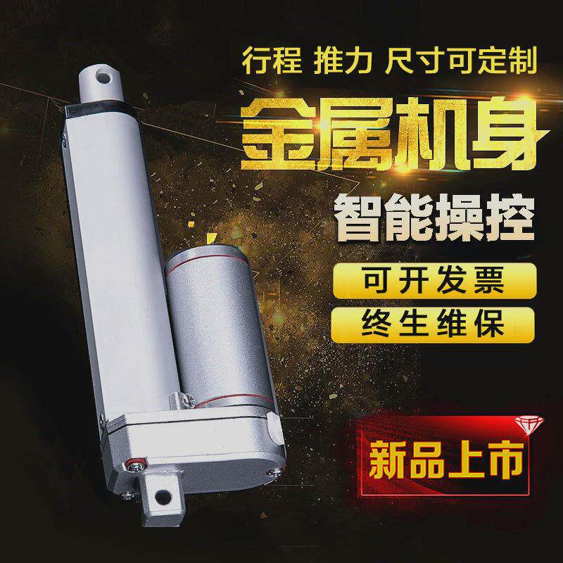 5-1500电机电动推杆伸缩杆往复直流12v24v工业级大推力小型升降器