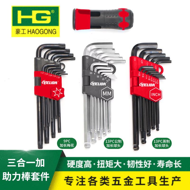助力三合一加便携式棒套件头型多样汽修工具扳手简易工具来图定制