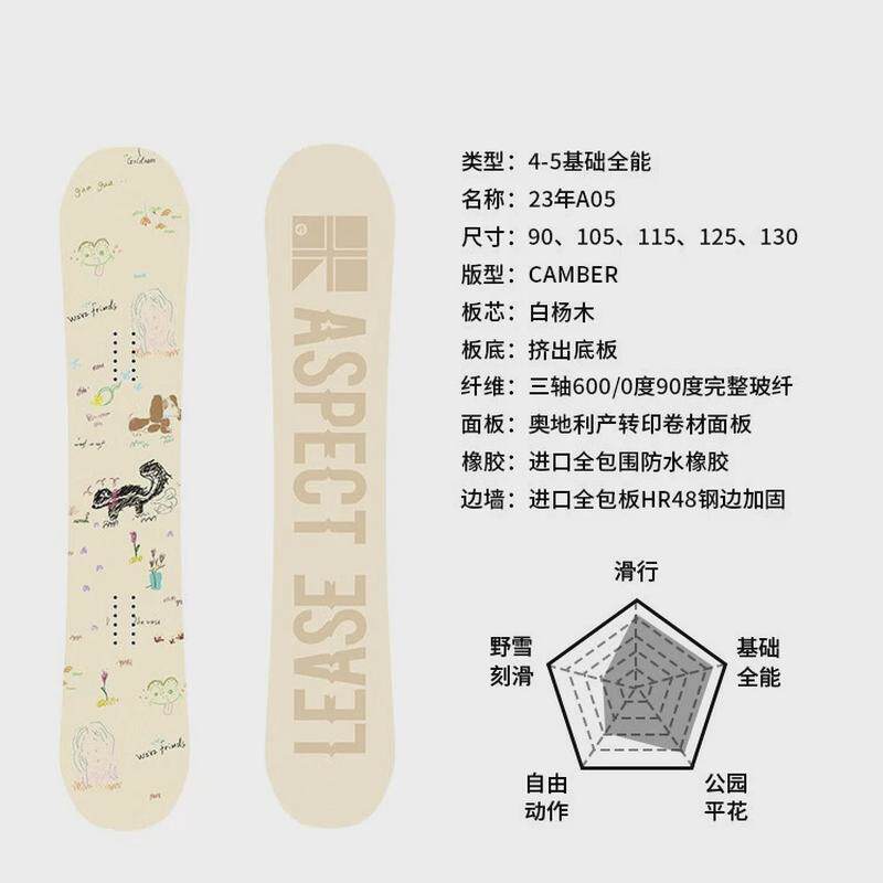 儿童单板滑雪板男女孩平花全地域滑雪单板现货