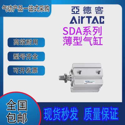 薄型客亚德气缸sda12/16/20/25/32/40/50/63/80/100x25x50x75x100