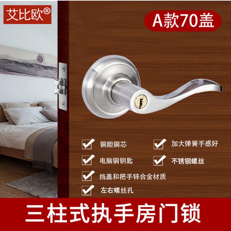 艾比欧锌合金三柱把手球形锁室内彩钢房门锁执手锁银色70盖三杆锁