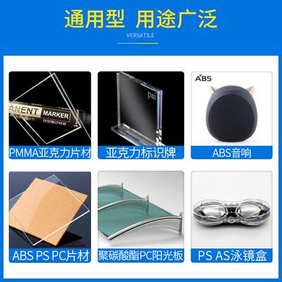 盒胶水粘有机玻璃亚克力pmma展示柜饰品abspc快干型透明胶水