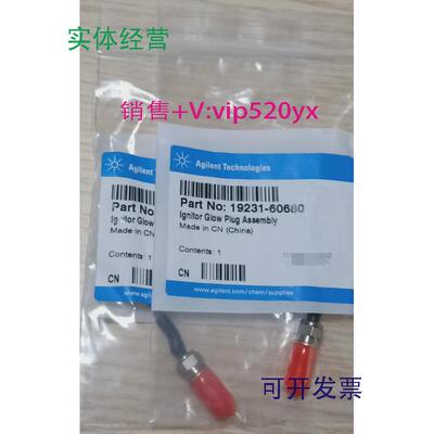 现货供应安捷伦点火器点火线圈19231-60680促销