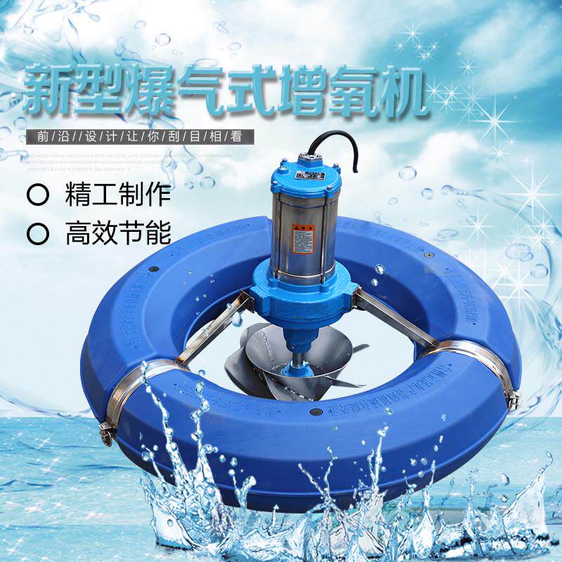 鱼塘增氧机曝气式增氧机池塘叶轮式增氧机虾塘增氧机涌浪式增氧机