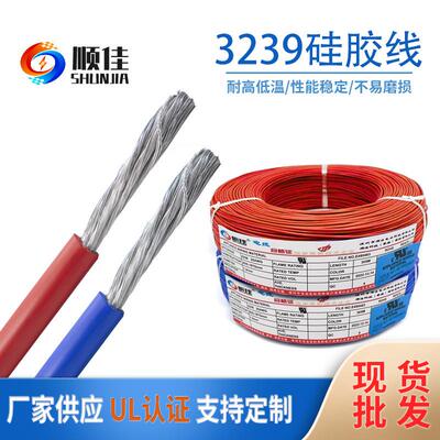 顺佳硅胶高温线ul3239-20awg单芯弯折耐硅胶线硅胶汽车电子线