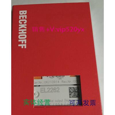 现货供应倍福模块EL2262，高速数字量输出模块，2通道输出，议价